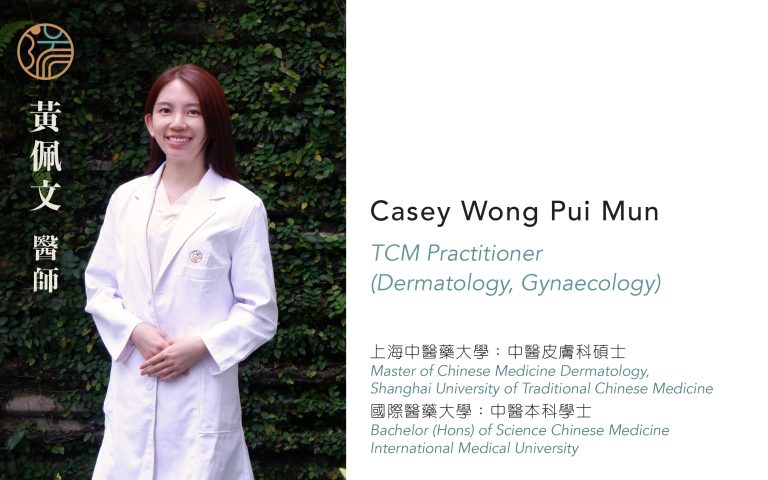 Casey Wong Pui Mun 黃佩文醫師 – Virtue TCM 醫道閣